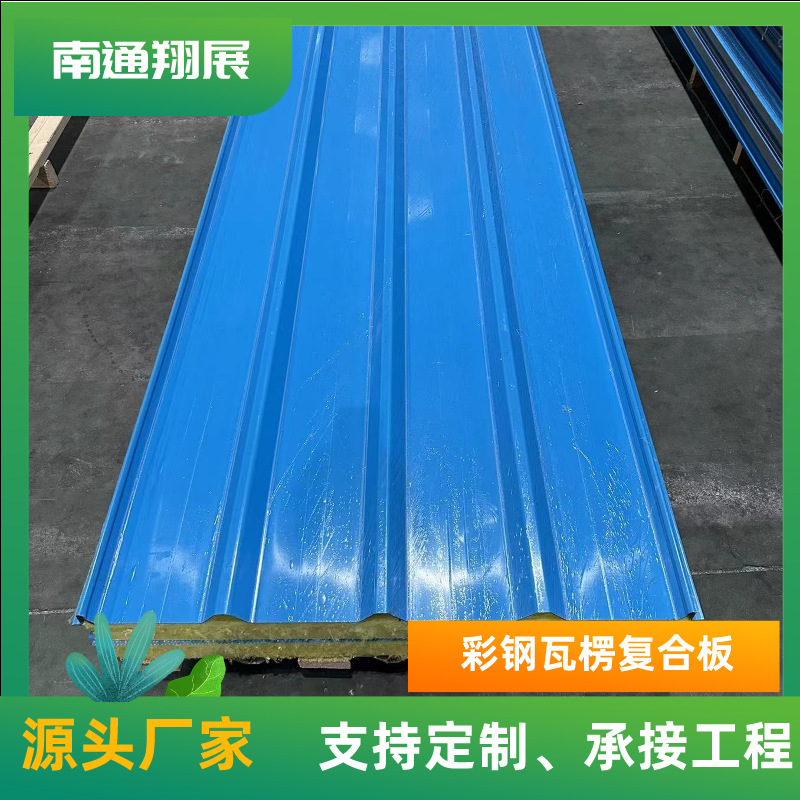 950型彩钢岩棉夹芯板 防火保温隔热岩棉瓦楞板50mm75mm100mm厚-阿里巴巴