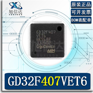 GD32F407VET6 VGT6 VET6 原装正品微控制器单片机集成电路芯片IC-阿里巴巴
