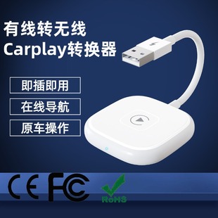 新款适用苹果手机carplay原车有线转无线智能AI BOX盒子车机转接-阿里巴巴