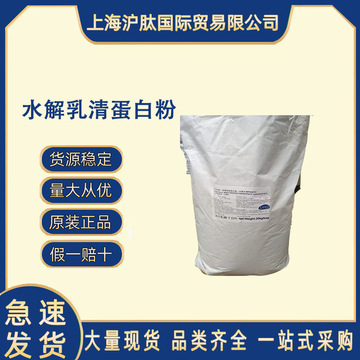 浓缩乳清蛋白粉 德国水解乳清LVEO-阿里巴巴