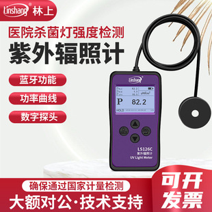 检测仪监测紫外计LS126C杀菌灯测量实时林上强度UVC/LS127C辐照-阿里巴巴