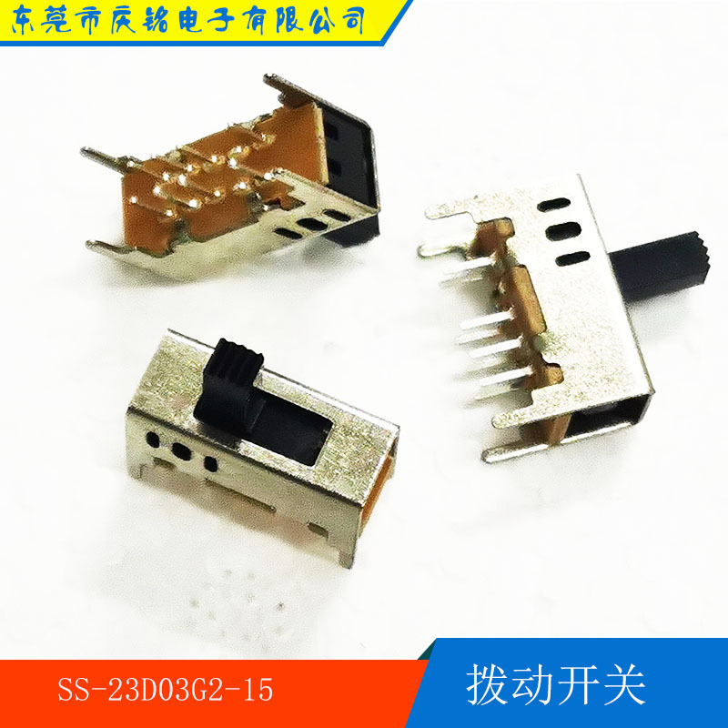 双排三档8脚玩具拨动开关SS-23D03滑动开关作耐温微型双极波动-阿里巴巴