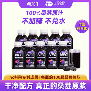 [新日期]农科桑椹NFC果汁100%纯桑葚汁不加水不加糖压榨饮料300ml-阿里巴巴