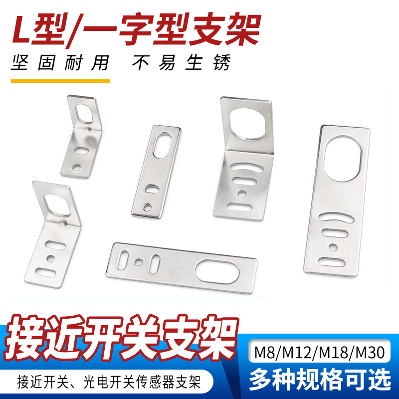 接近开关传感器附件-接近开关传感器附件批发、促销价格、产地货源 - 阿里巴巴