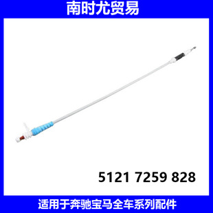 5121 7259 828汽车门外把手拉线零件号51217259828适用宝马3系F30-阿里巴巴