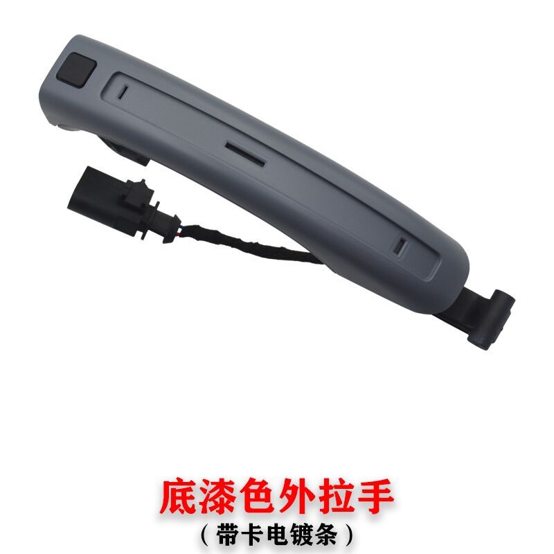 适用于奥迪Q7车门外拉手感应拉手门把手带电感车门拉手4L0837205B-阿里巴巴