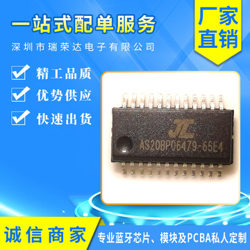 杰理芯片 杰理单声道AC6965E蓝牙芯片 杰理TWS 杰理蓝牙芯片pcba-阿里巴巴