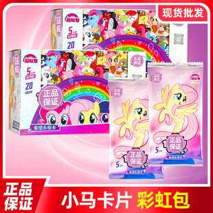 小马卡片彩虹包第三弹3正版卡游卡牌心悦包贴纸叶罗丽收藏卡宝利-阿里巴巴