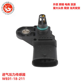 进气压力传感器WE01-18-211 0261230281 0281006028 0281002437-阿里巴巴