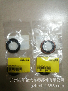 90310-35010前半轴油封兰德酷路泽HZJ79 HZJ100-阿里巴巴