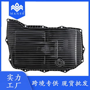 工厂直销0D5398009适配大众奥迪汽车配件发动机自动变速箱油底壳-阿里巴巴