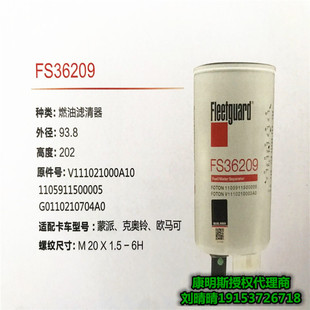 柴油滤清器滤芯(精滤)5268019/FS36209 ISF2.8发动机柴滤-阿里巴巴