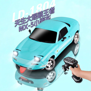 跨境兰达LD1804后驱MX5(NA)模型1/18翻灯漂移车RC遥控车电动玩具-阿里巴巴
