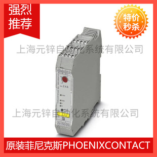 混合型电机起动器-ELR W3-230AC/500AC- 2I - 2297044菲尼克斯-阿里巴巴