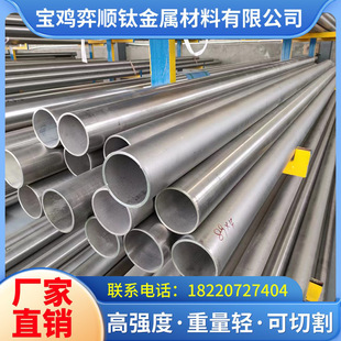 宝鸡厂家供应钛合金TA18 TA2 TC4 TC11 钛管可零切焊管等-阿里巴巴