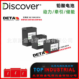 加拿大Discover蓄电池EV34A-A牵引工业12V65AH 动力系统-阿里巴巴