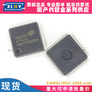 HT1622 TM1622 QFP64 LQFP44 液晶显示/LCD控制器 正方形-阿里巴巴