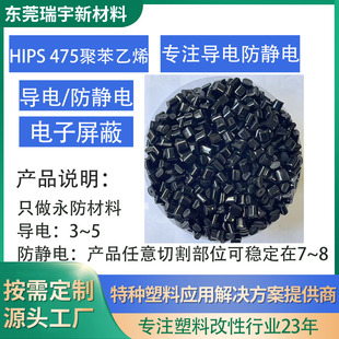 HIPS475导电抗静电塑料 炭黑防静电475 炭黑导电475 导电塑胶原料-阿里巴巴