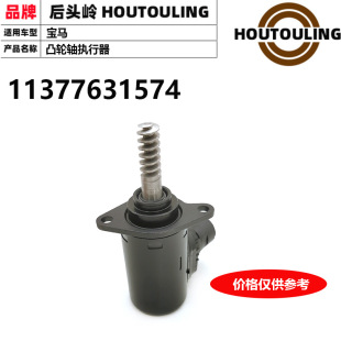 适用宝马Vanos凸轮轴执行器电机8652738 11378652738 11377631574-阿里巴巴