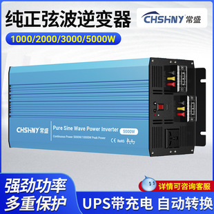 纯正弦波逆变器500w 1000w 2000w 3000w 5000w车载电瓶电源转换器-阿里巴巴