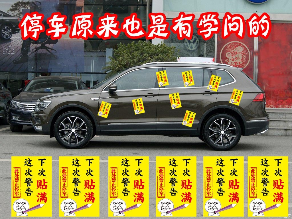 批发汽车违停警告乱停车惩罚贴纸 禁止停车不干胶贴车贴纸-阿里巴巴