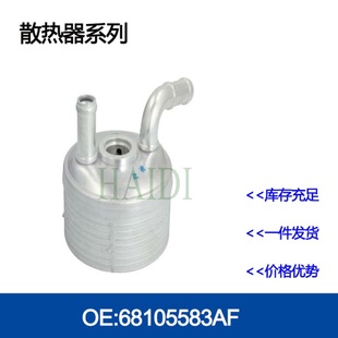 发动机机油散热器冷却器变速箱散热器 24119812996-阿里巴巴