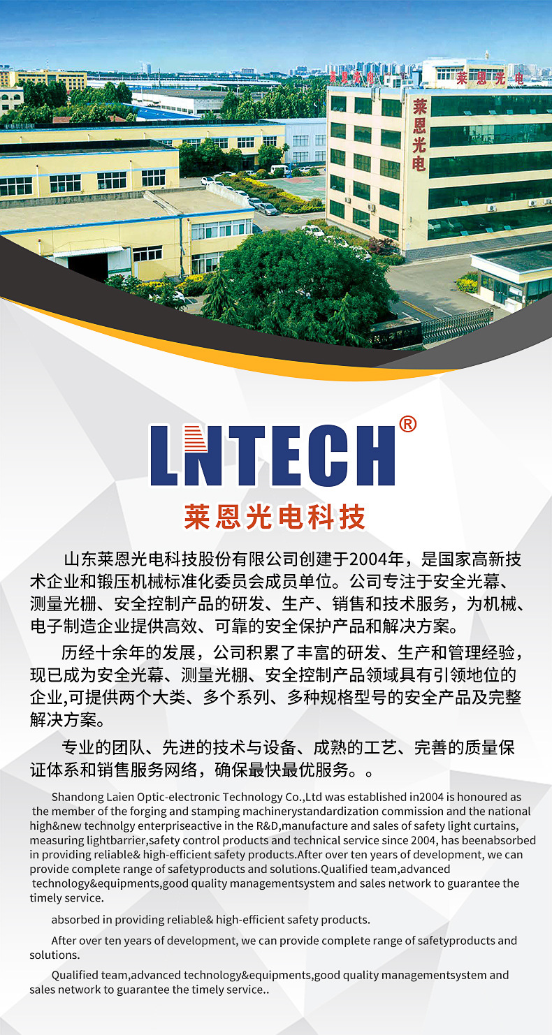 正品全新原装正品莱恩LNTECH间距40mmMC系列安全光栅光幕光电传感-阿里巴巴