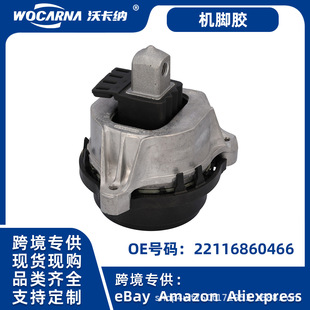 适用于德系宝马G20 G80 G28 G29发动机机脚胶 22116860466-阿里巴巴