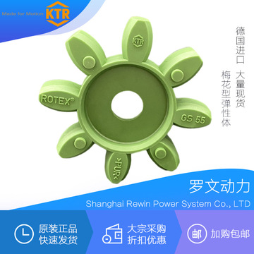 KTR ROTEX GR/GS38/19/24/28/14/42/48/55/65/75弹性体梅花缓冲垫-阿里巴巴