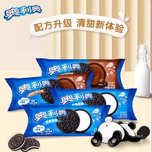 【新货】奥利奥夹心饼干48.5g袋装网红同款散称奥利奥饼干碎-阿里巴巴