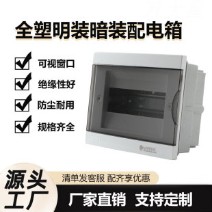 AFORTEC厂家外贸专供室内外明装暗装空开盒家用配电箱全套电器箱-阿里巴巴