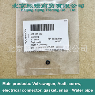 059130119 059 130 119 WHT007480 WHT 007 480 柴油喷油嘴密封圈-阿里巴巴