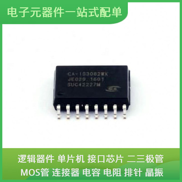 CA-IS3082WX SOIC-16 LMV331IDBVR AM26LS31CDR STM8L051F EP1C4F-阿里巴巴