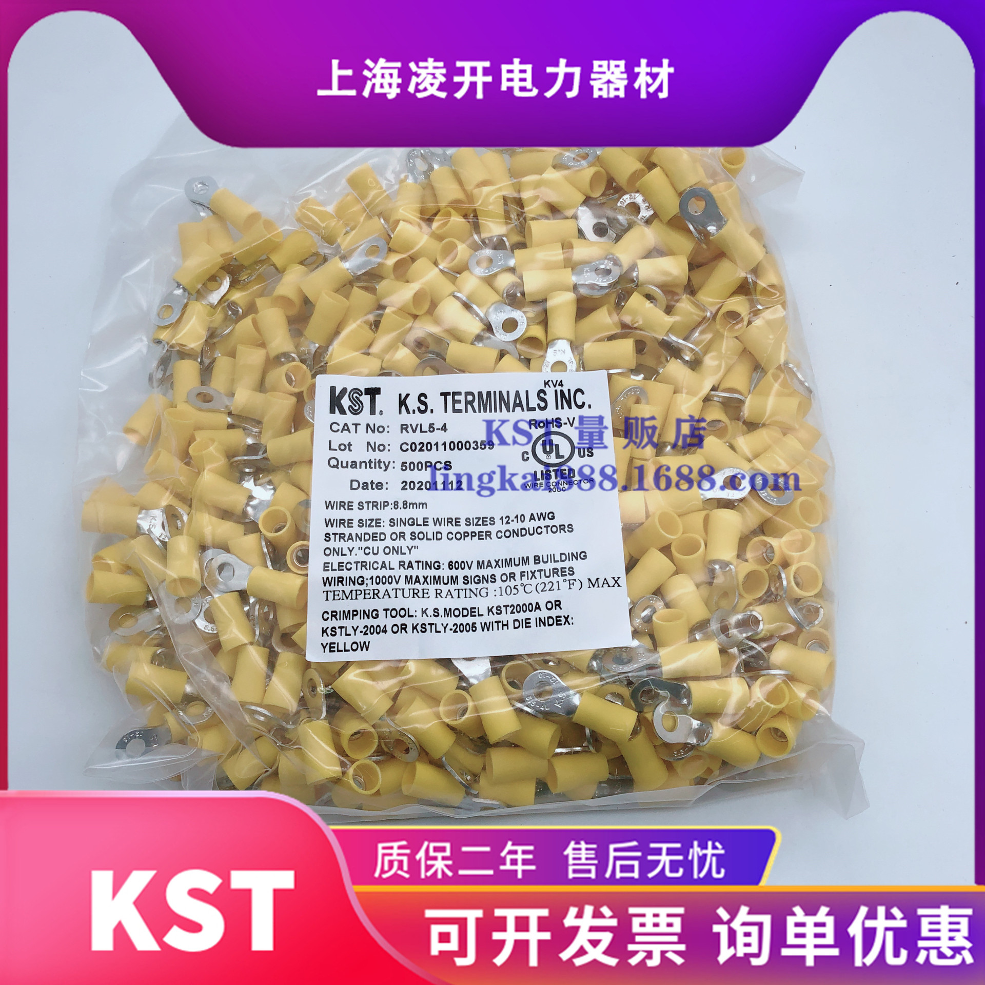KST健和兴RV5-3.7 RVL/RVM5-4 RV5-5 RVM5-6圆形预绝缘接线端头-阿里巴巴