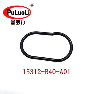 15312-R40-A01适用雅阁思域哥诗图奥德赛机油过滤器基座密封0型圈-阿里巴巴