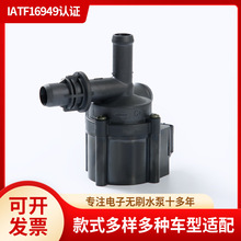 【汽车电子水泵】_汽车电子水泵品牌/图片/价格_汽车电子水泵批发_阿里巴巴