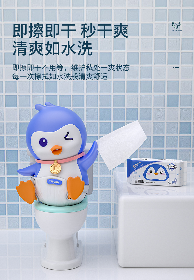德佑湿厕纸便携小包私护使用可冲如厕擦屁股迷你湿厕巾-阿里巴巴