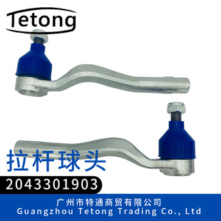 适用奔驰W212X204 4matic 方向机外球头 拉杆球头 2043302003-阿里巴巴