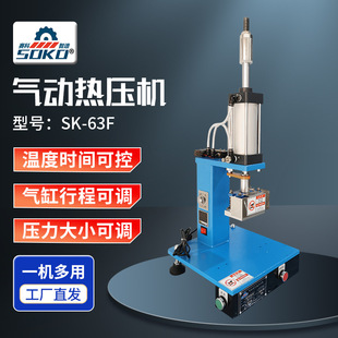 小型63F气动热压机 螺母植入皮具压合热塑定型热压机东莞厂家-阿里巴巴
