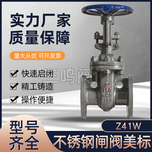 Z41W-150LB/304不锈钢法兰闸阀/不锈钢蒸汽闸阀/阀门船用闸阀DN40-阿里巴巴