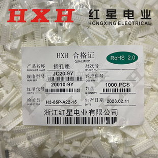 红星连接器JC20 HX20010-2Y 3Y 4Y 5Y 6Y 7Y 8Y 9Y 10Y 12Y接插-阿里巴巴