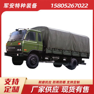 解放车篷布东风天锦EQ1120/2102/1118防雨布篷布运输车货车防水布-阿里巴巴