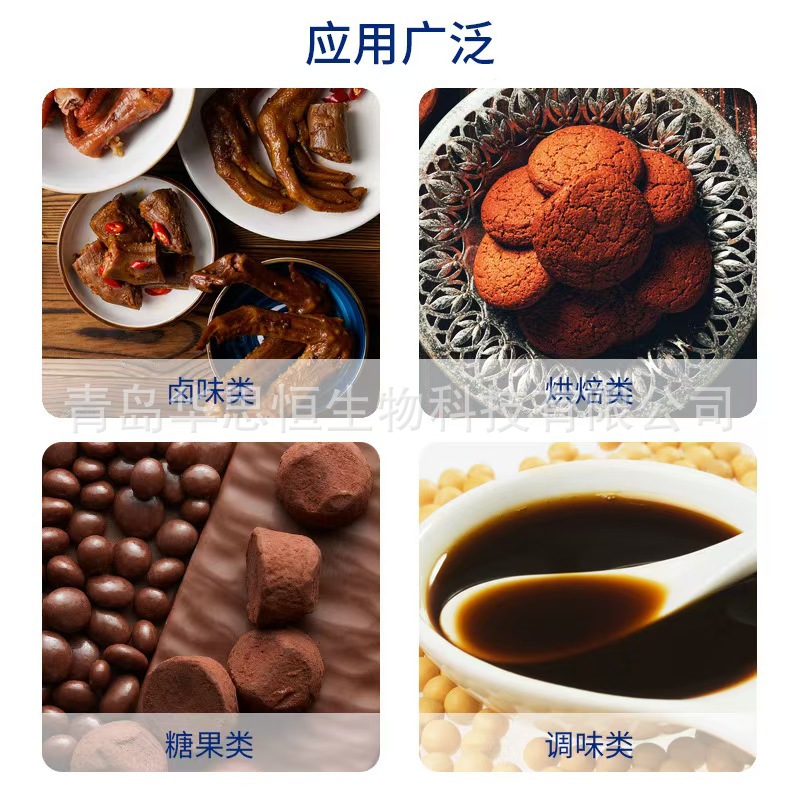 爱普牌焦糖色（液体）着色剂DS101/036 BC001/002/007/028 CI-006-阿里巴巴