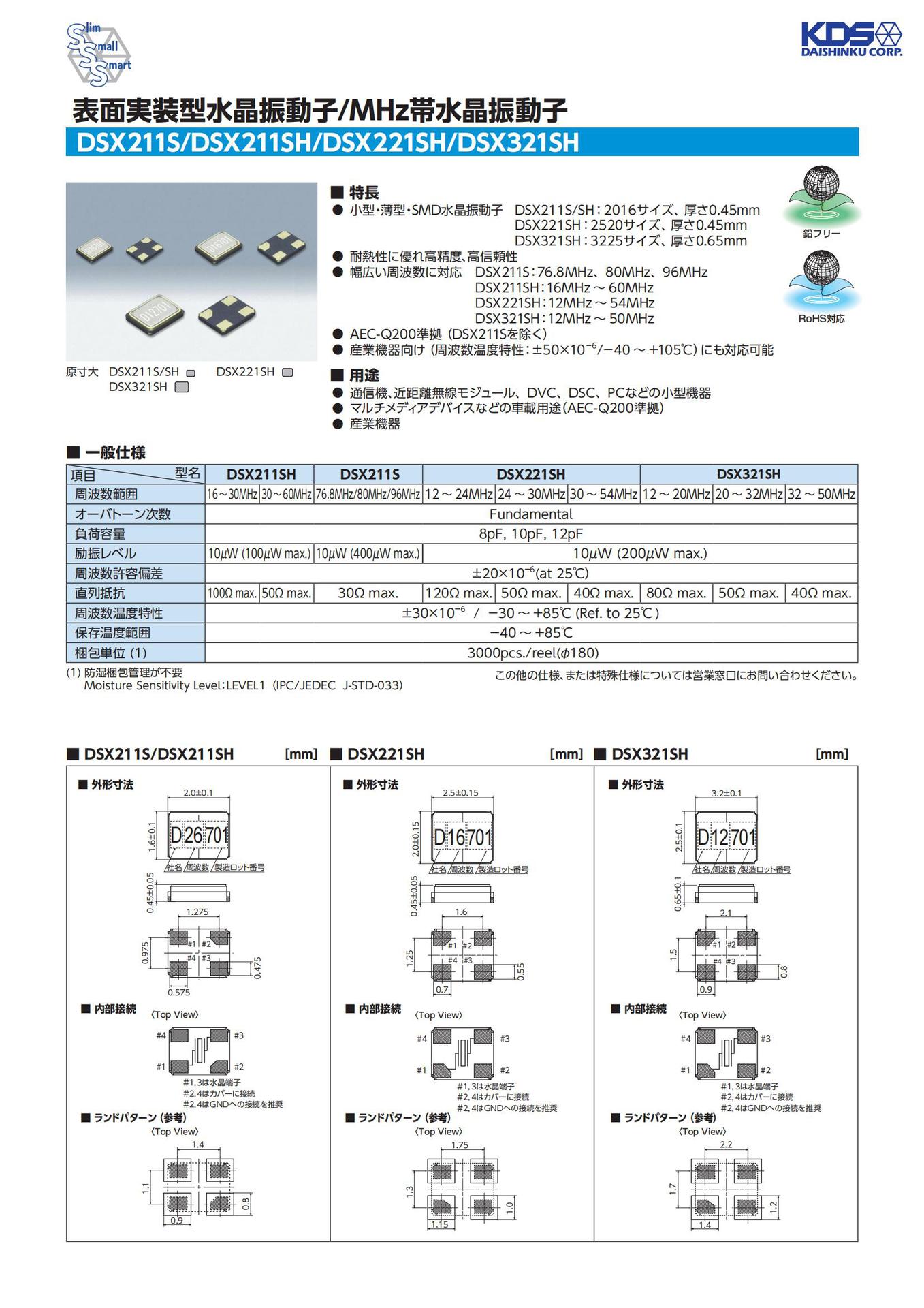 KDS TCXO高精度0.5PPM SMD2520 32MHZ有源晶振DSB221SDN 7EE03200-阿里巴巴