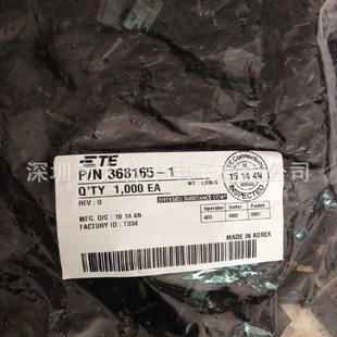 TE/泰科 连接器 368165-1 现货供应-阿里巴巴