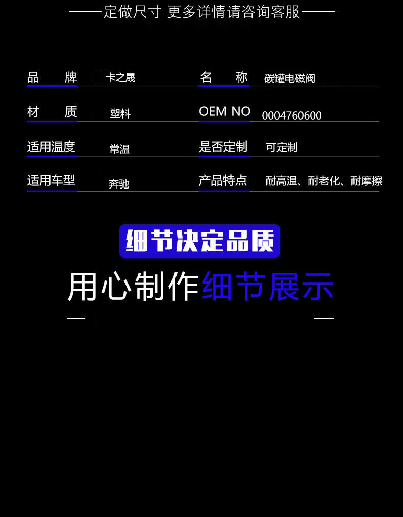 0004760600 适用于奔驰GLC级S级E级A级发动机燃油管碳罐电磁阀-阿里巴巴