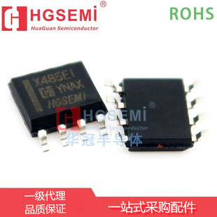 HGSEMI华冠MAX485EIM/TR封装SOP8电子元器件配单集成电路IC芯片-阿里巴巴