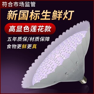 新国标led生鲜灯猪肉灯卤味熟食灯蔬菜水果灯超市鲜肉海鲜专用灯-阿里巴巴