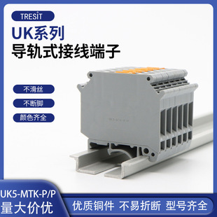 UK5-MTK-P/P接线端子排UK5端子导轨开关式螺钉刀闸分断端子欧式-阿里巴巴