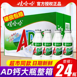 娃哈哈ad钙奶220g*24瓶无汽苏打水350ml哇哈哈饮品怀旧饮料-阿里巴巴